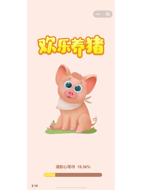 快乐养猪猪赚钱版图标