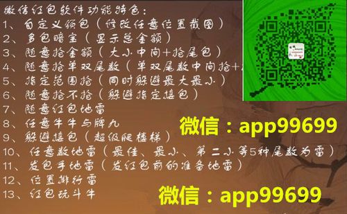 红包神器专业埋雷