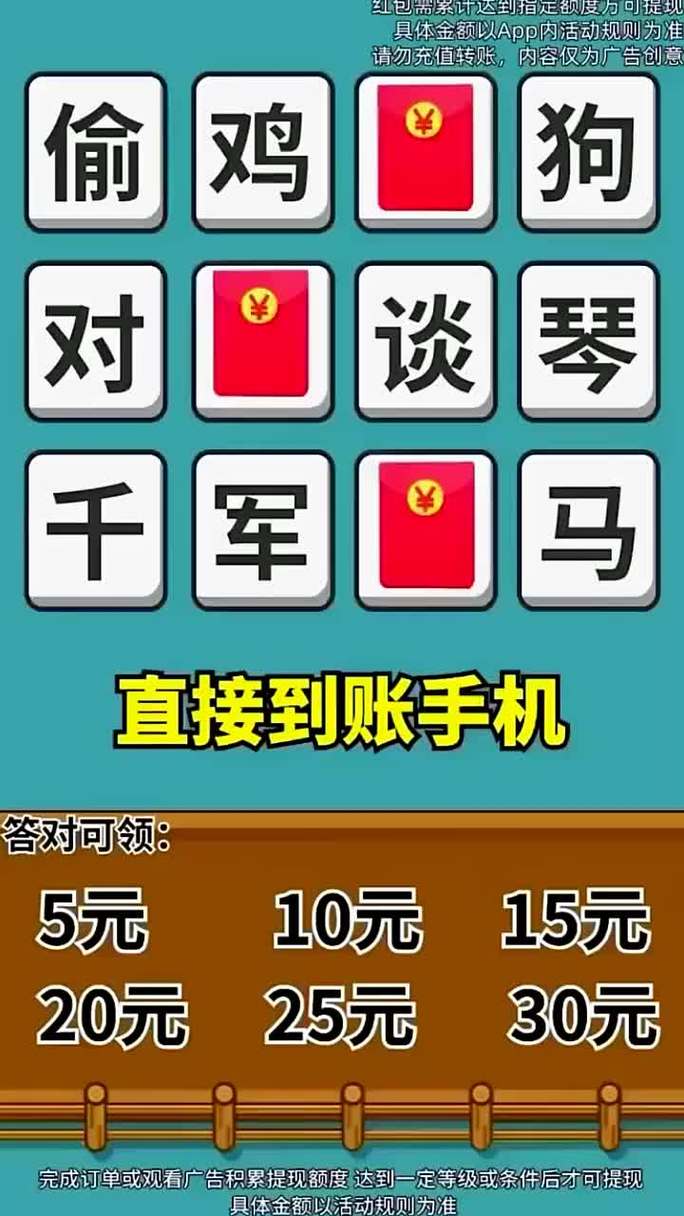 成语水果赚钱