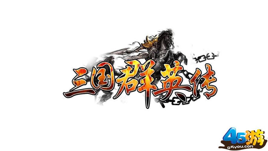 三国群英变态版图标