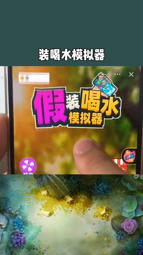 摸摸鱼假装喝水模拟器5截图