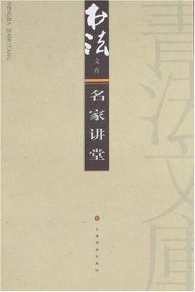 名家讲堂手机版