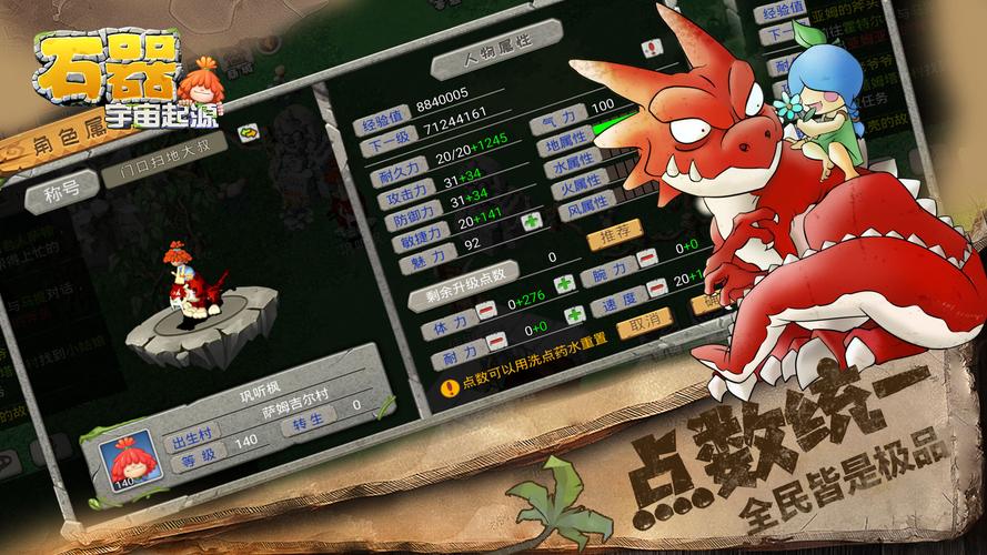 石器宇宙起源红包版