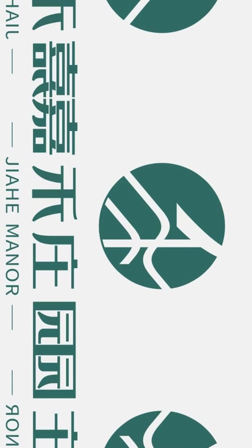 嘉禾庄园养殖手赚图标