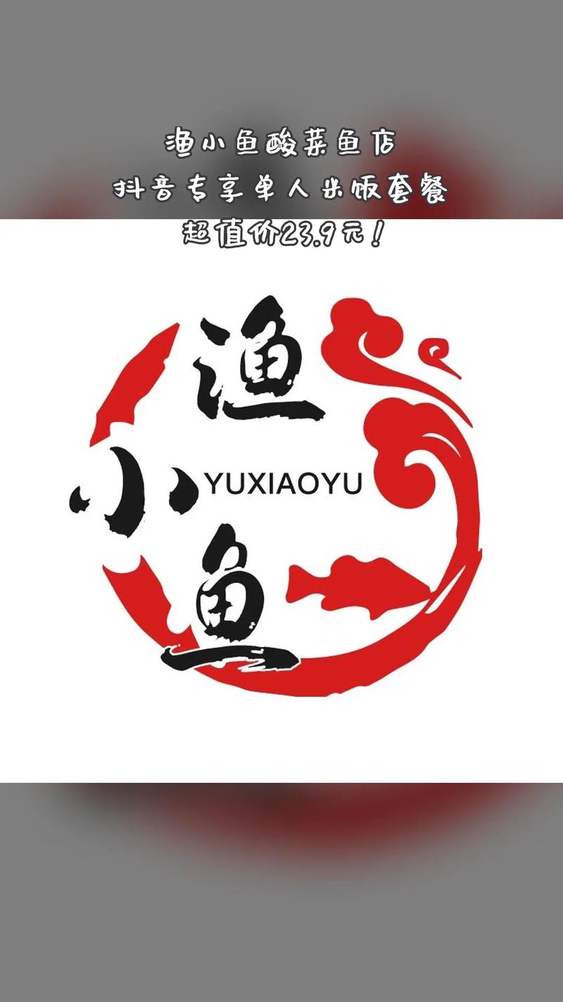 渔小鱼优惠券图标
