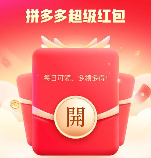 片多多红包正版图标