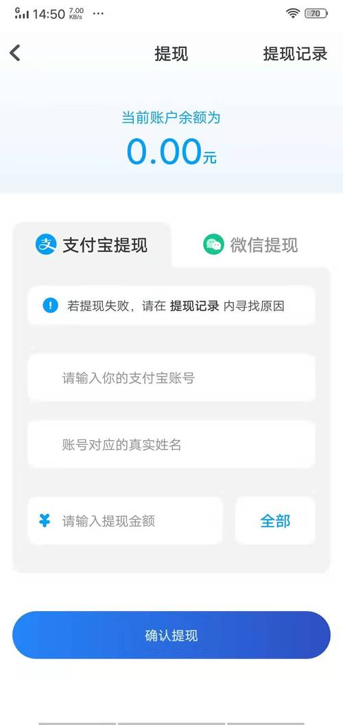王百万兼职app