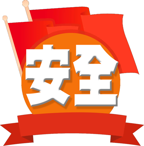 2020安全意识图标