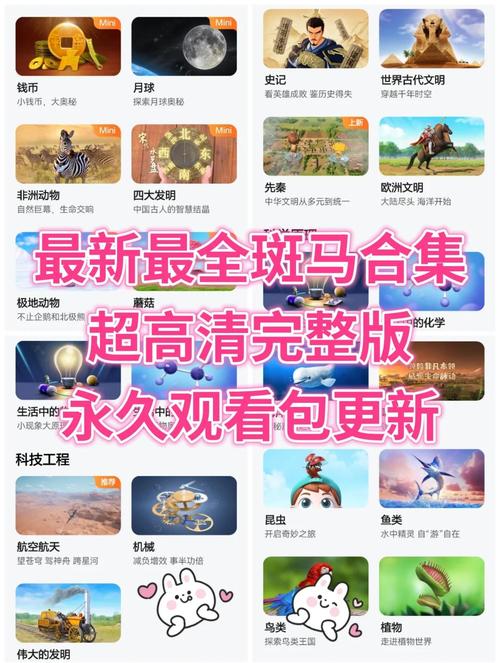 斑马趣玩赚钱