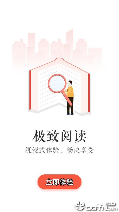 酱紫看书安卓版手截图