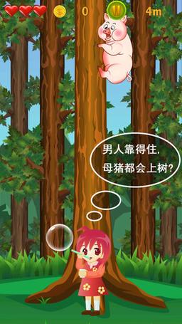 合成郭母猪最新版