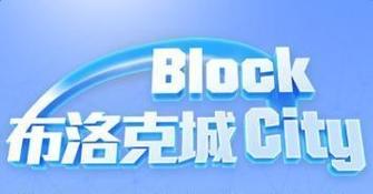 布洛克城挖矿赚钱截图