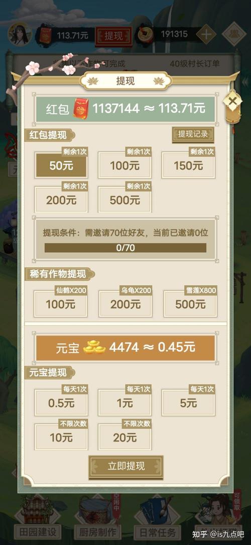 悠悠田园红包版(能提)