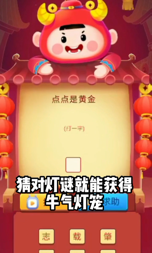 灯谜红包群手游图标