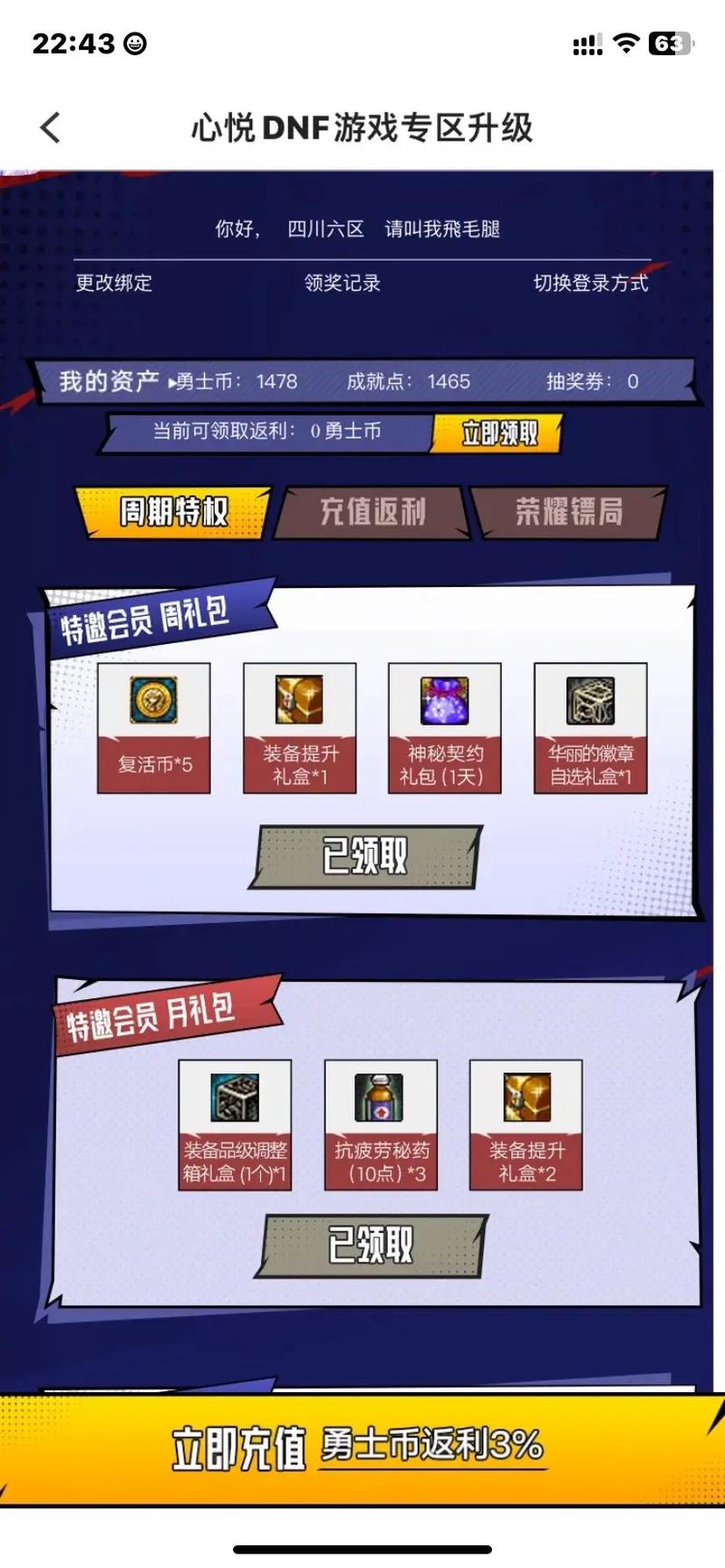 白嫖怪客户端