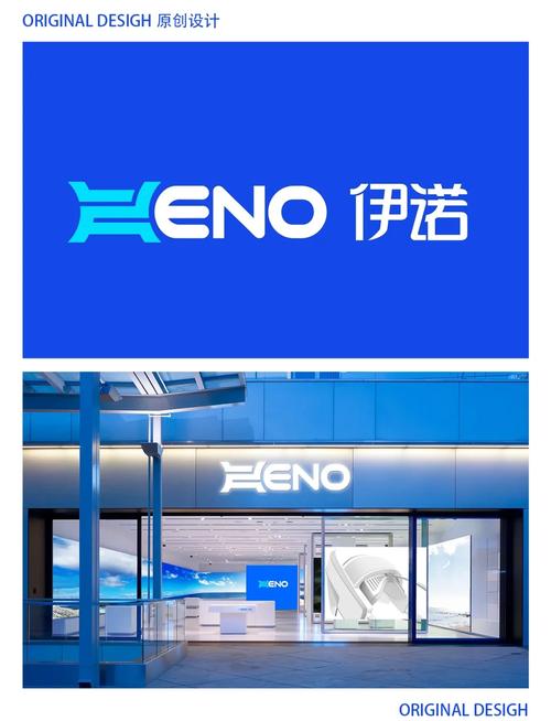 伊诺沙盒图标