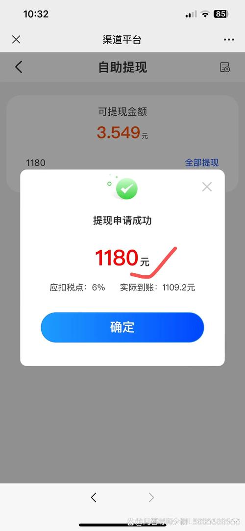 百万答题提现版