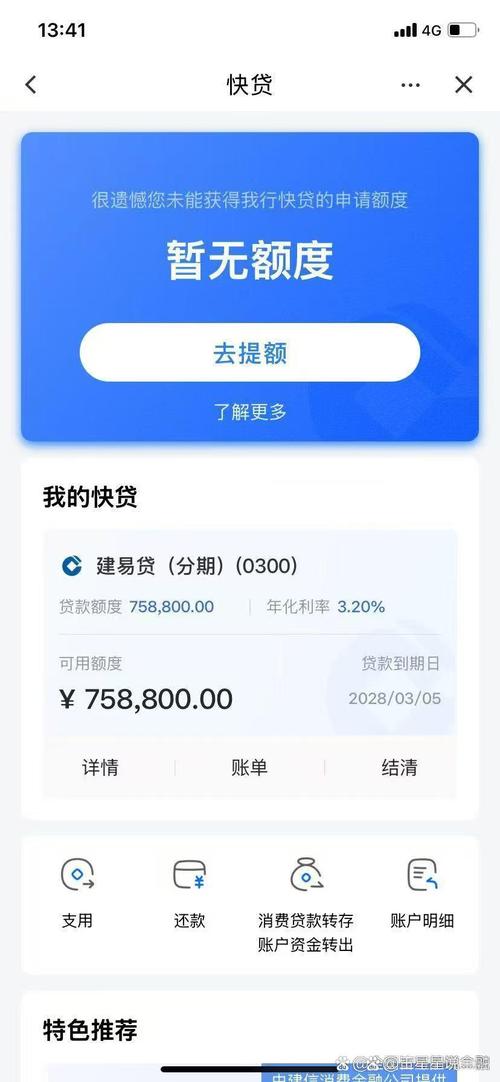 瑞丰科技贷