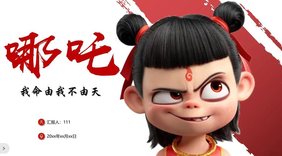 哪吒降世领哪吒赚图标