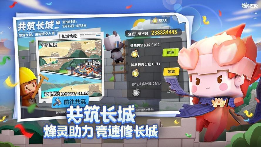 北海迷你世界辅助器