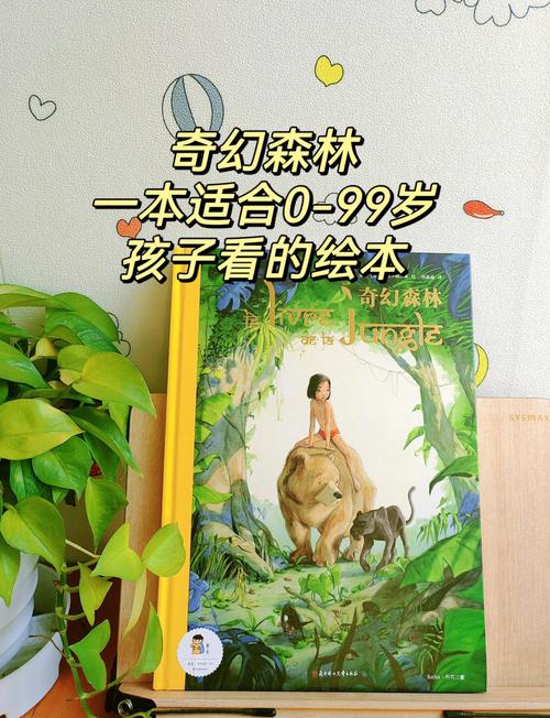 奇幻森林赚钱版