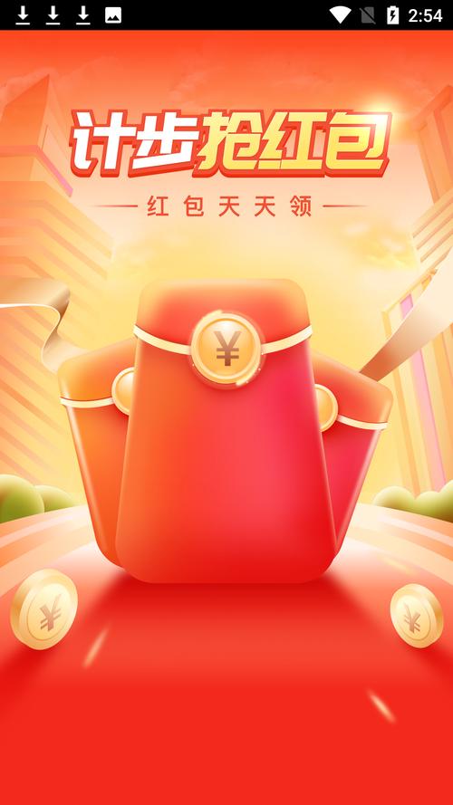 阳光计步app红包版下载图标