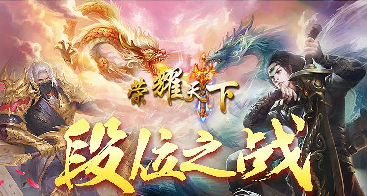 荣耀天下最新版截图