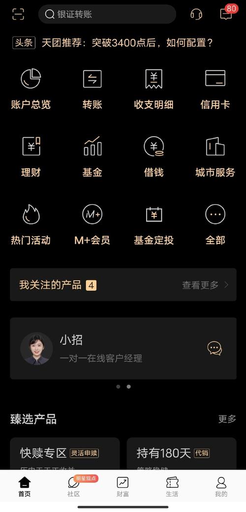 黑卡商城