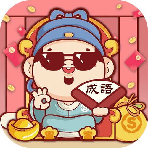 我爱猜字词红包版图标