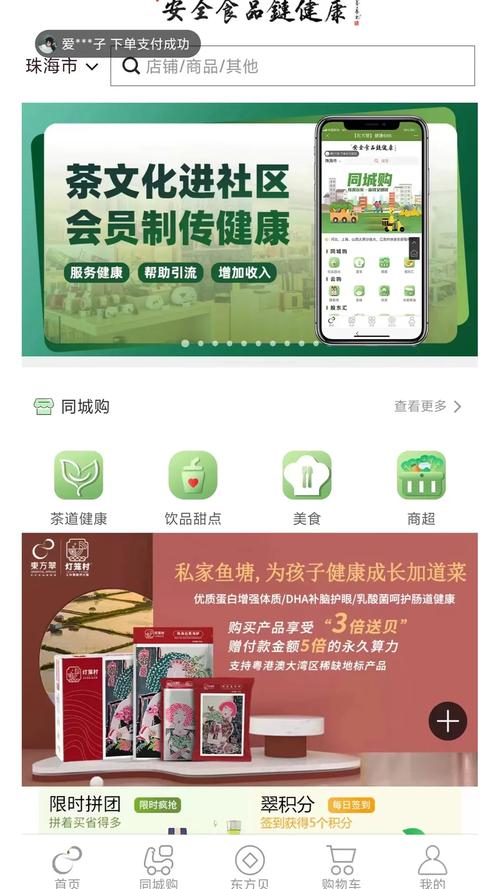 东方翠app登录截图