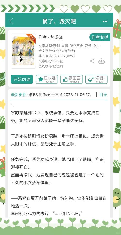 悠闲小说免费版
