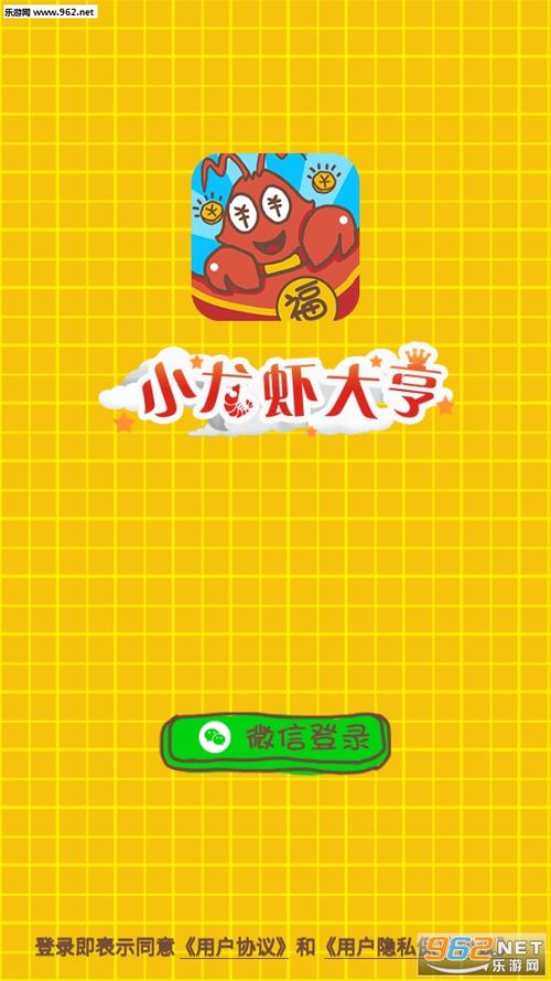 小龙虾大亨游戏图标