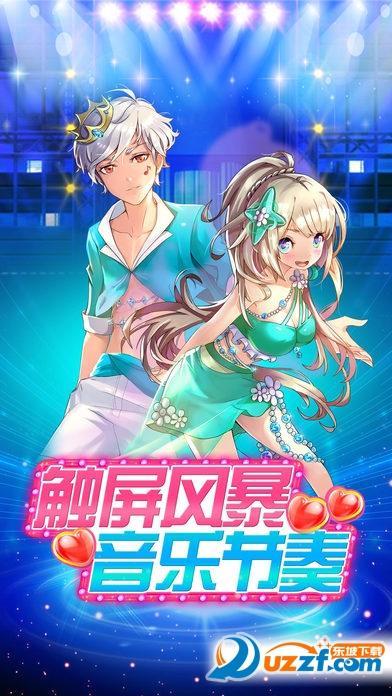 炫舞青春