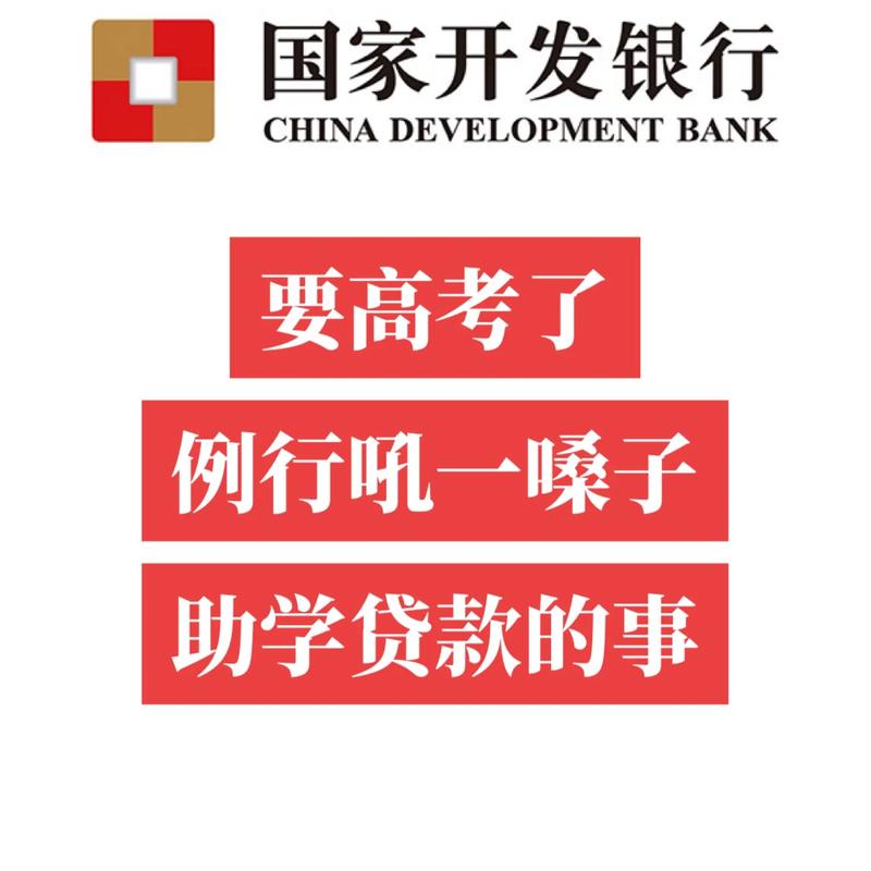 享学贷图标