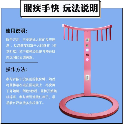 眼疾手快红包游戏