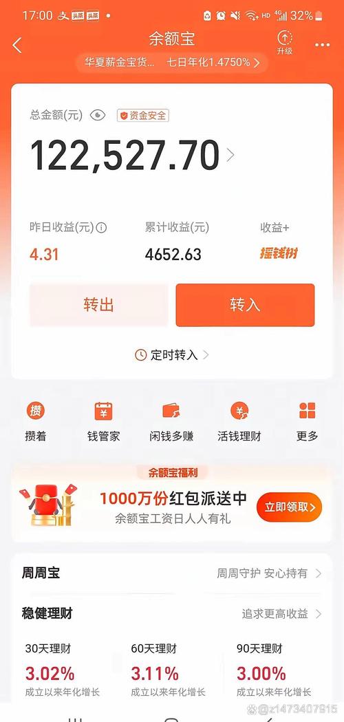 锐利宝福利赚钱
