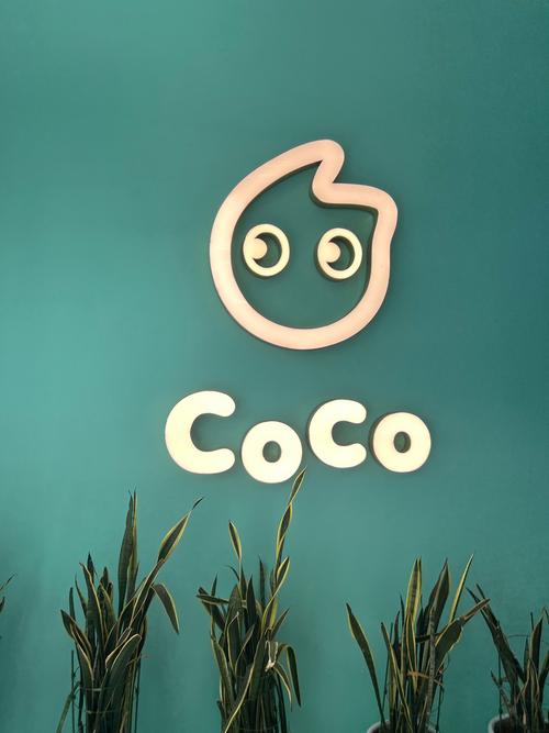 COCO挖矿v1截图