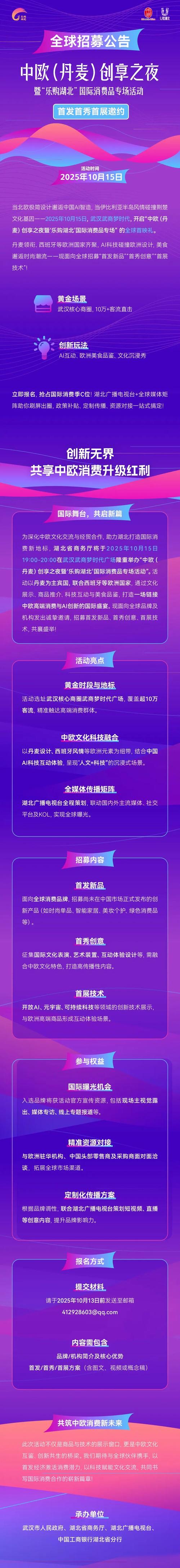 创享果园平台