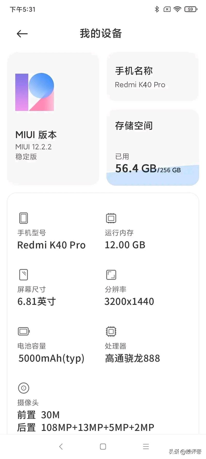 小米红米K40P