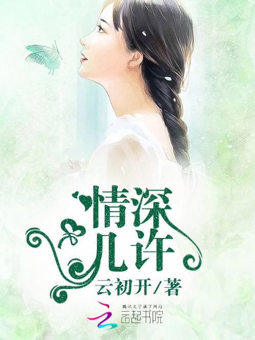 情深小说免费阅读图标