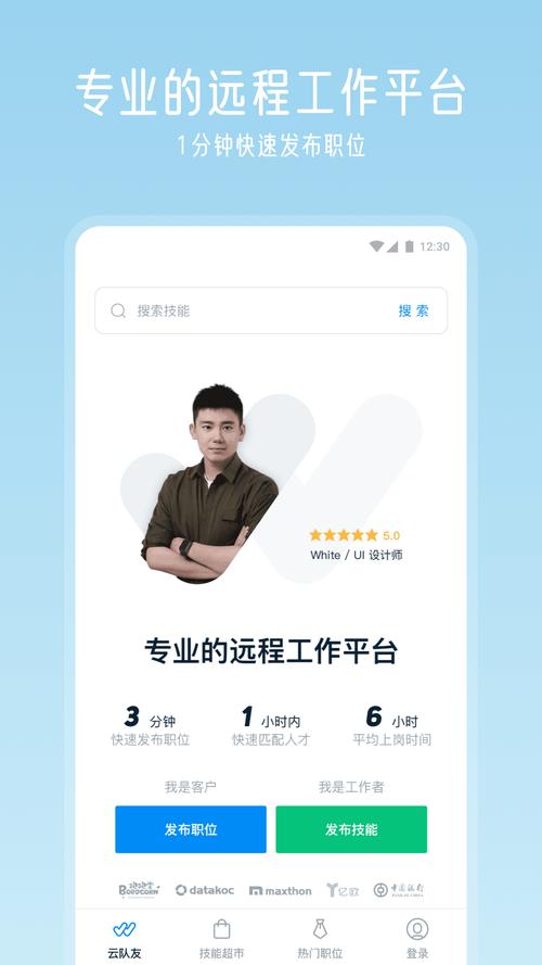 云队友赚钱软件