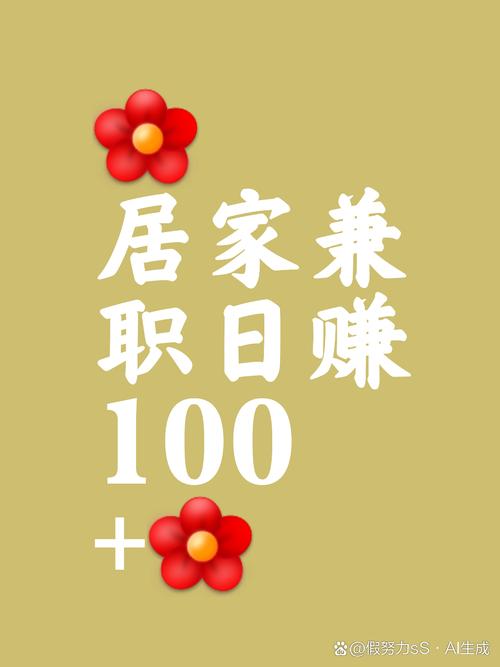 宅任务推广赚钱图标
