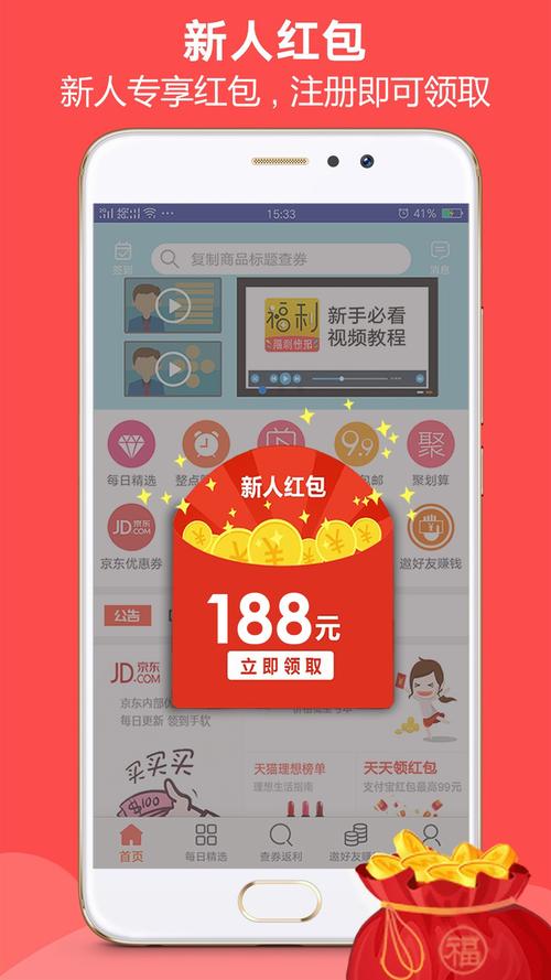 快报资讯红包版