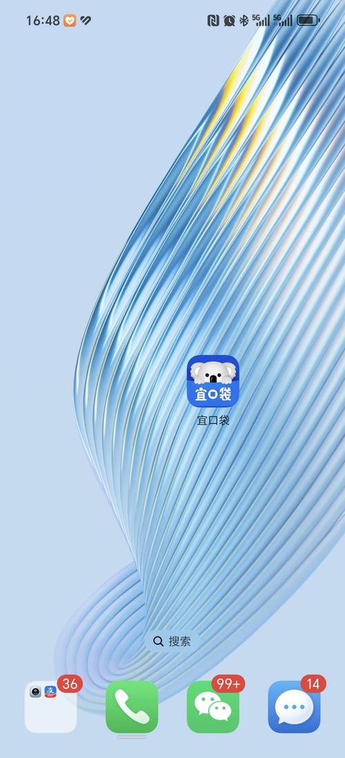 宜袋宝截图