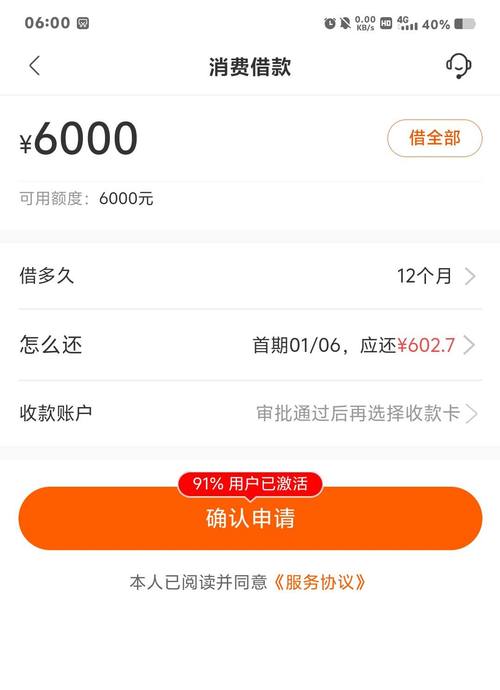 小不点钱包贷款