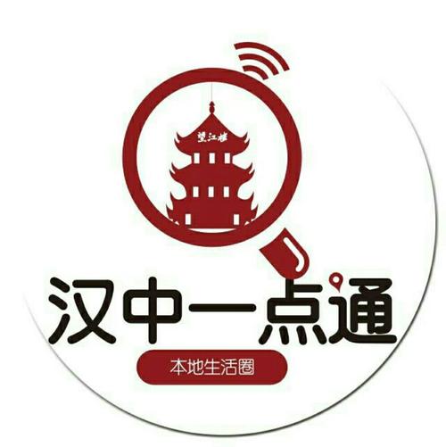 汉中通