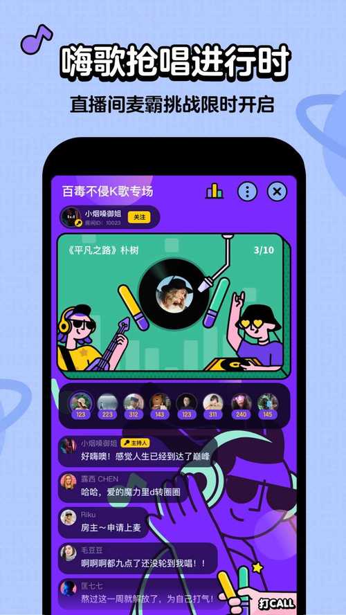 虾咪猜歌游戏红包图标