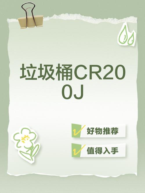 负能靓垃圾桶手机图标