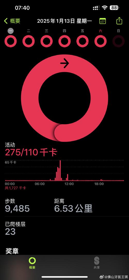 步行计数器心手机截图