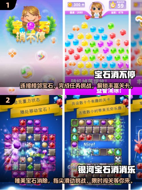 宝石消除联盟领红